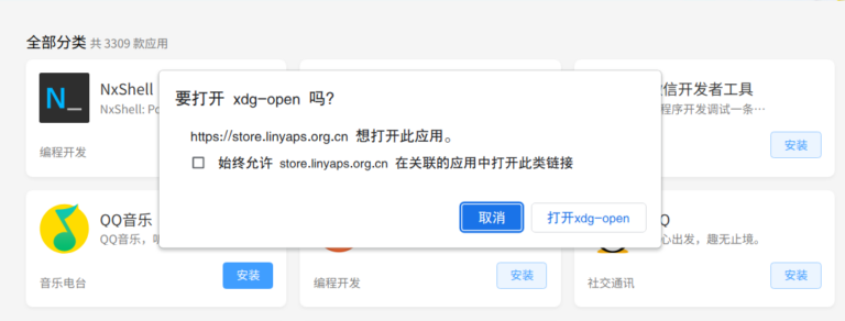 如意玲珑应用商店正式上线！ - 如意玲珑社区官网